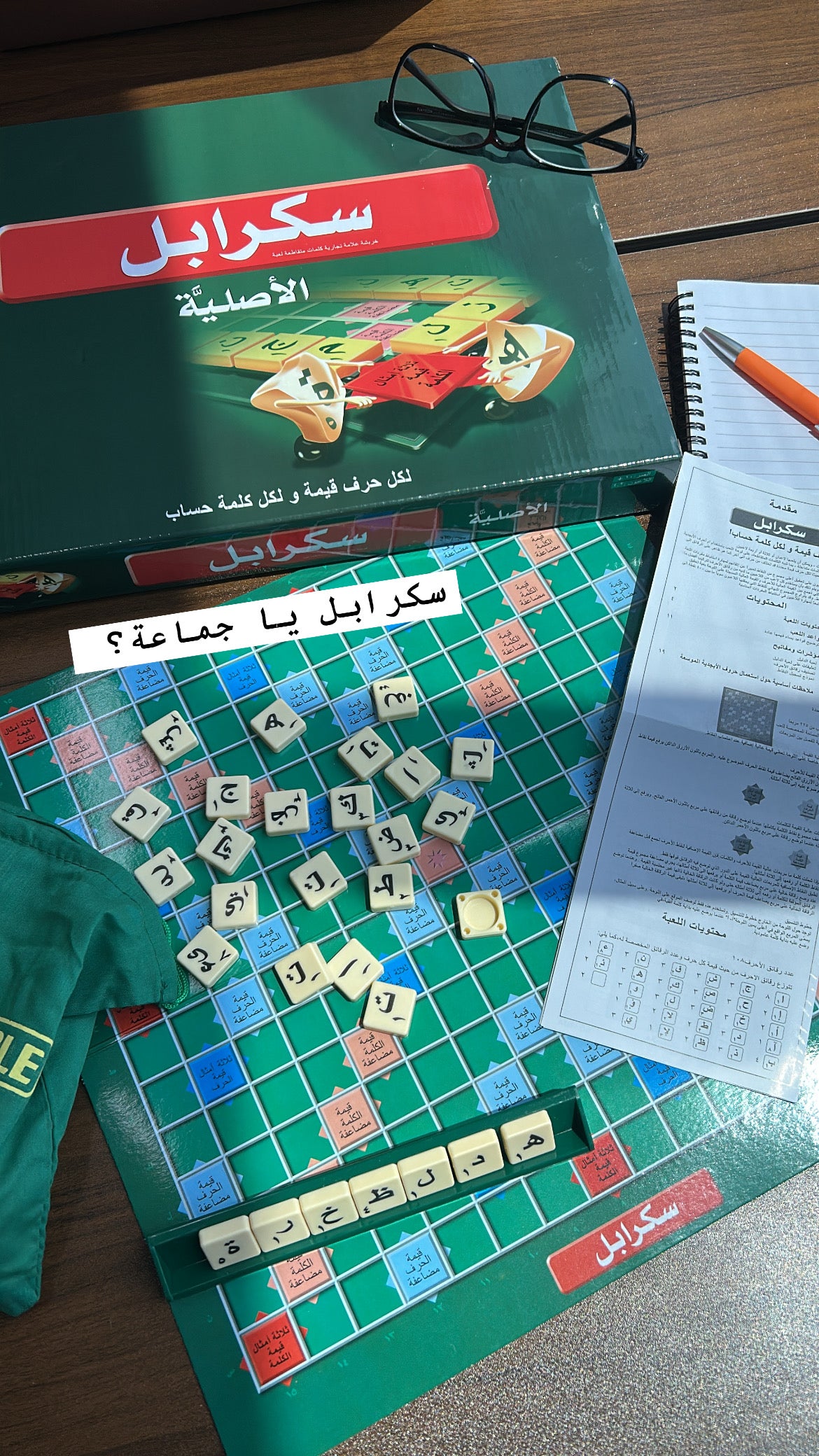 Arabic Scrabble — Arabic Anonymous