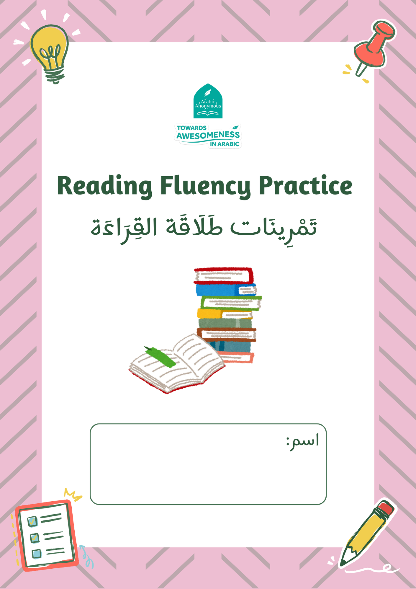 Reading Fluency Checklist — Arabic Anonymous