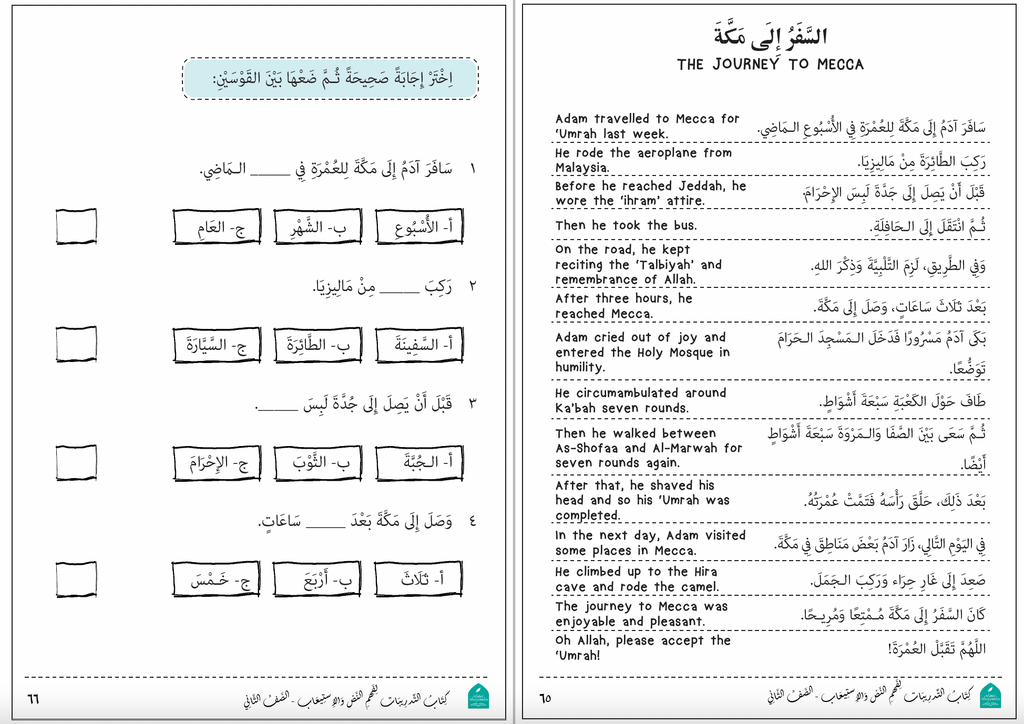 Assessment Books — Arabic Anonymous